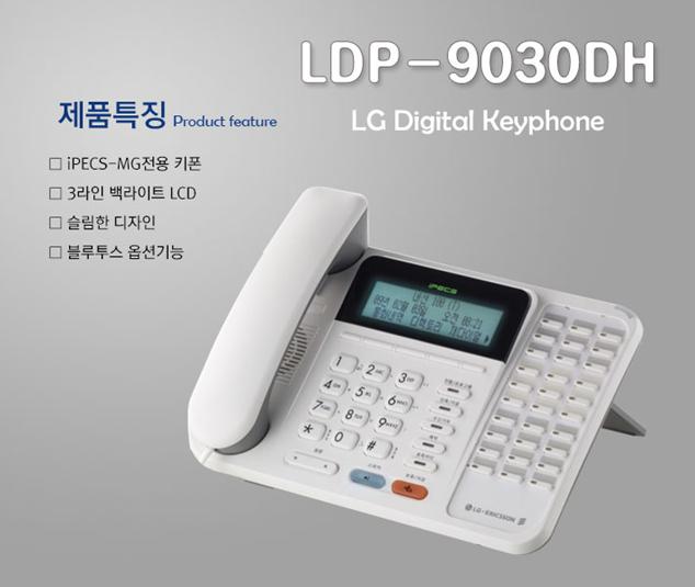 LDP-9030DH (엘지 디지털 키폰) : 네이버 블로그