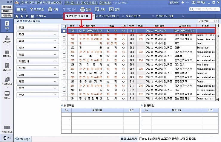 더존 스마트에이 퇴직연금운용자산에 대한 재무상태표 표기방법 네이버 블로그
