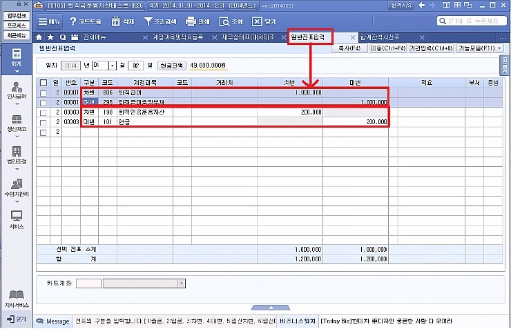 더존 스마트에이 퇴직연금운용자산에 대한 재무상태표 표기방법 네이버 블로그