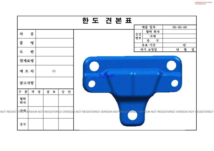 한도 견본표표준견본수입검사 이력카드신뢰성 테스트 출하검사 성적서 재질검사중금속경도검사수입검사공정검사자주검사