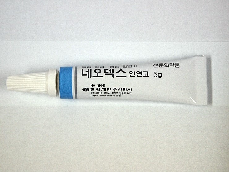 곰약사닷컴 네오덱스 안연고네오덱스안연고 효능네오덱스안연고 부작용 네이버 블로그