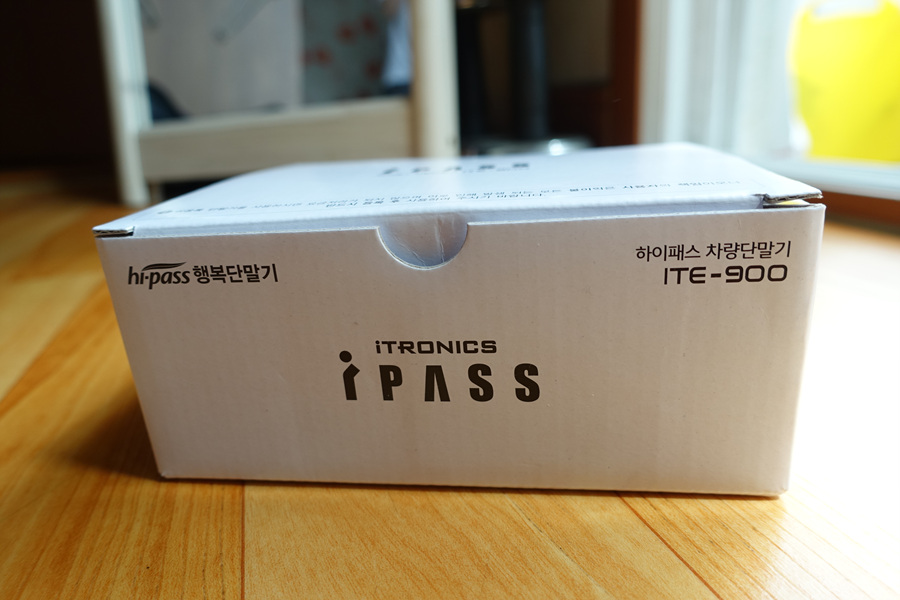 하이패스 차량단말기 IPASS ITE-900 장착기 : 네이버 블로그