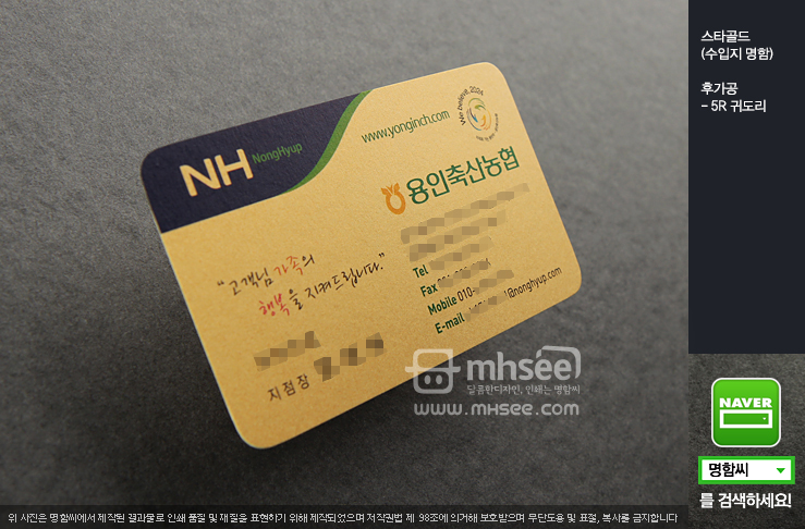 농협명함 은행명함 은행원명함 영업사원명함 보험회사명함 골드명함 고급명함 명함제작 네이버 블로그
