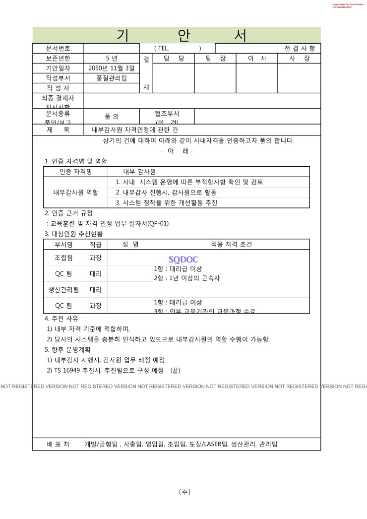 자격인증자격인정교육훈련기안서보고서자격인정자격인증자격인정규정자격인증규정자격인정지침서자격인증지침서자격인정기준
