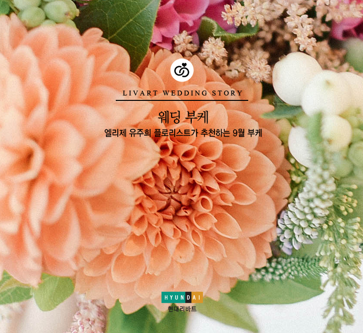 9월의 탄생화로 만든 가을부케 다알리아 부케 다알리아 꽃말 용담부케 용담꽃말 네이버 블로그
