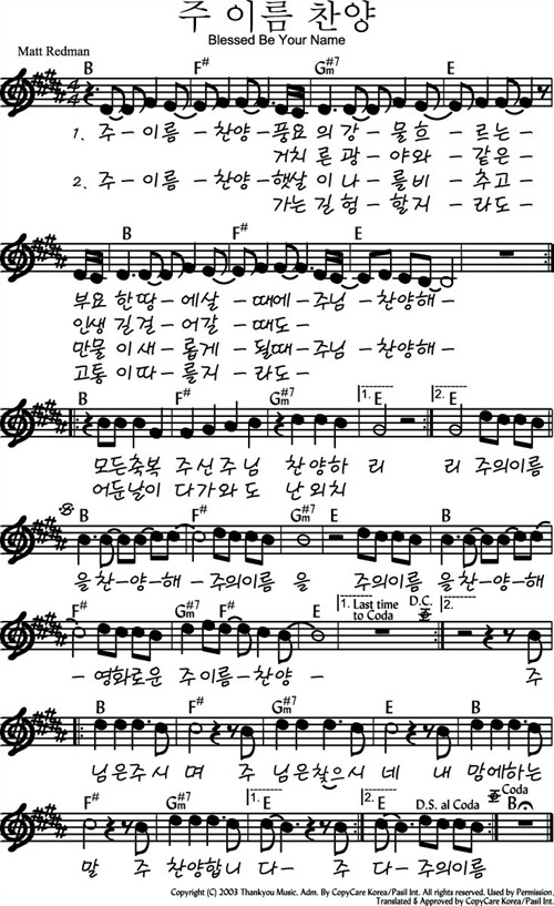 Ab B Bb 찬양악보 코드 악보 모음 가스펠 찬양찬양악보찬양 Ab B Bb코드찬양단 기타코드 네이버 블로그