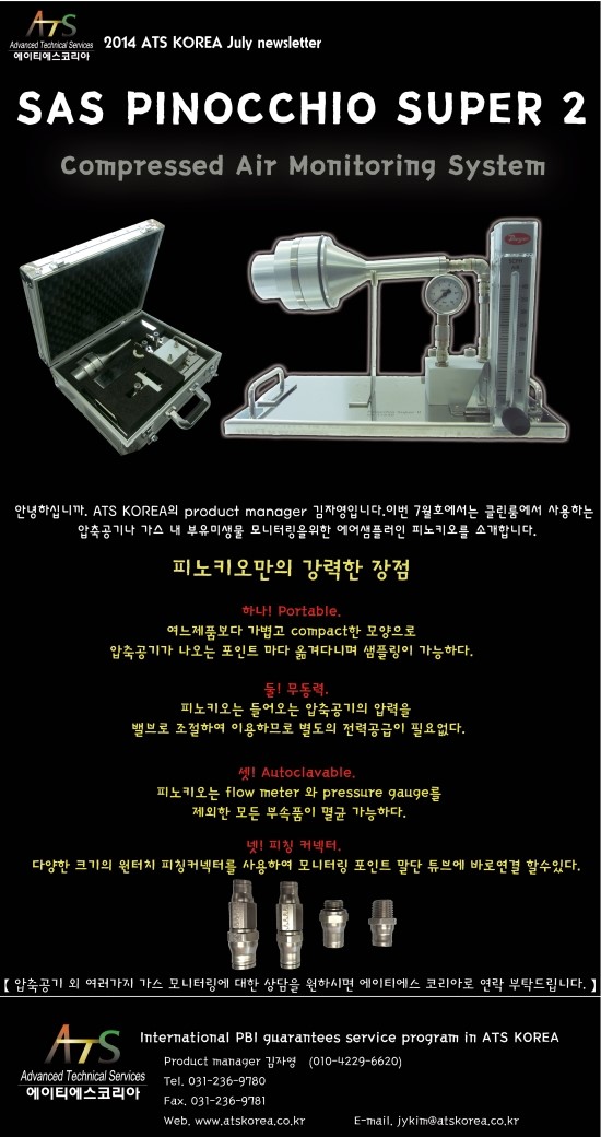 SAS Family -SAS PINOCCHIO SUPER II : 네이버 블로그