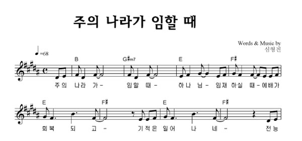 Ab B Bb 찬양악보 코드 악보 모음 가스펠 찬양찬양악보찬양 Ab B Bb코드찬양단 기타코드 네이버 블로그