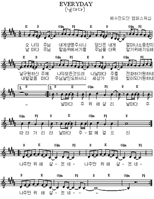 Ab B Bb 찬양악보 코드 악보 모음 가스펠 찬양찬양악보찬양 Ab B Bb코드찬양단 기타코드 네이버 블로그