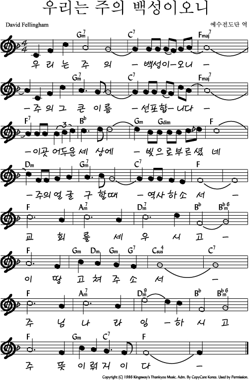 F 찬양악보 코드 악보 모음 가스펠 찬양찬양악보찬양 F코드찬양단 기타코드 네이버 블로그