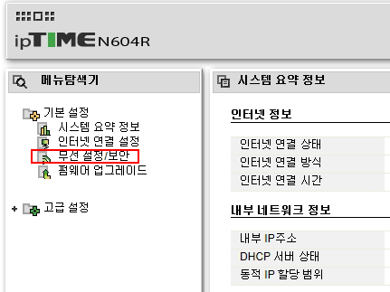 공유기(iptime) 비밀번호 설정및 192.168.0.1 들어 가는 방법 -안들어 가져요- : 네이버 블로그