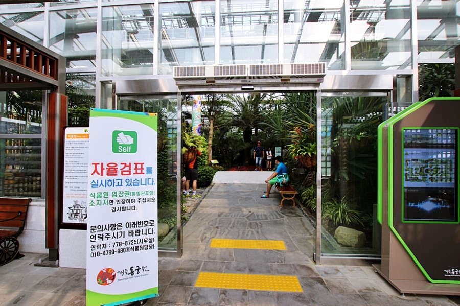 경주 가볼만한곳 경주 동궁원 And 버드파크 아이들과 놀러갈만한곳 네이버 블로그
