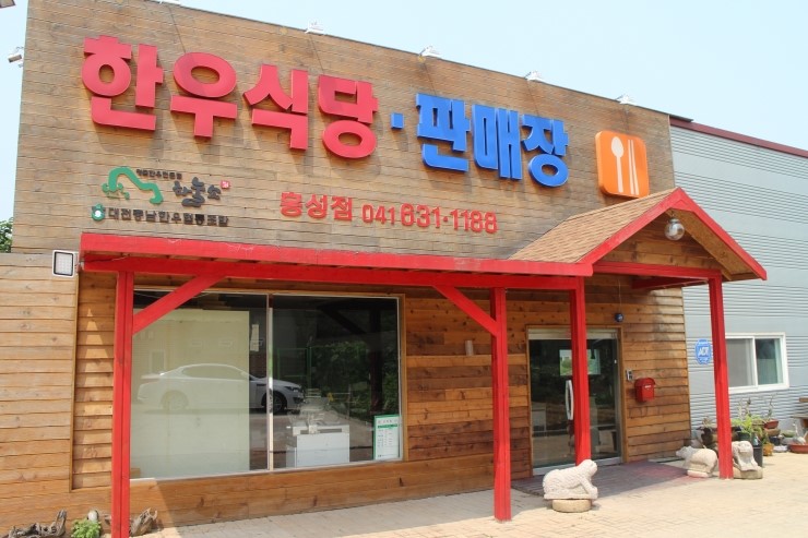 홍성한우맛집 홍성 한우식당 판매장홍성점 횡성한우만 있는게 아니라 홍성한우도 유명하네 안면도 맛집 네이버 블로그