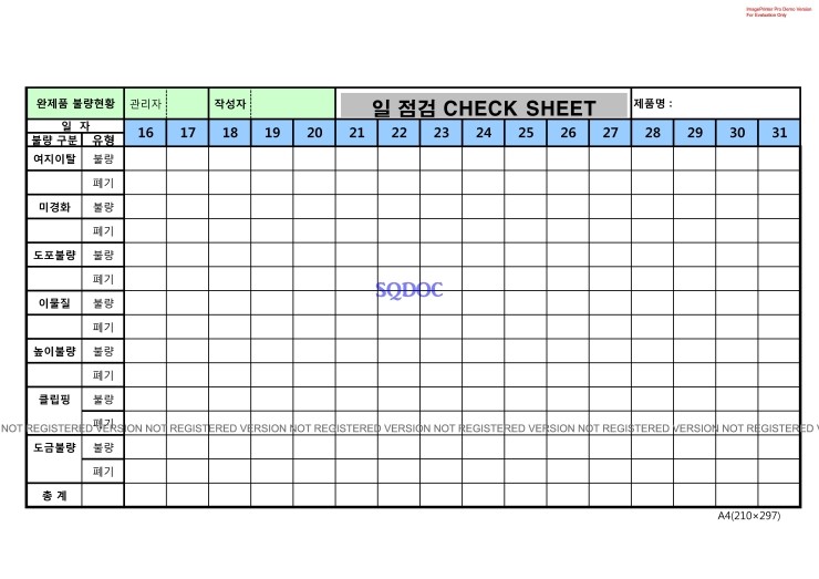 필터 공정검사체크시트에어휠터오일휠터 네이버 블로그