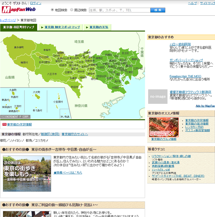 일본지도 사이트 일본 맵사이트 MapFan : 네이버 블로그