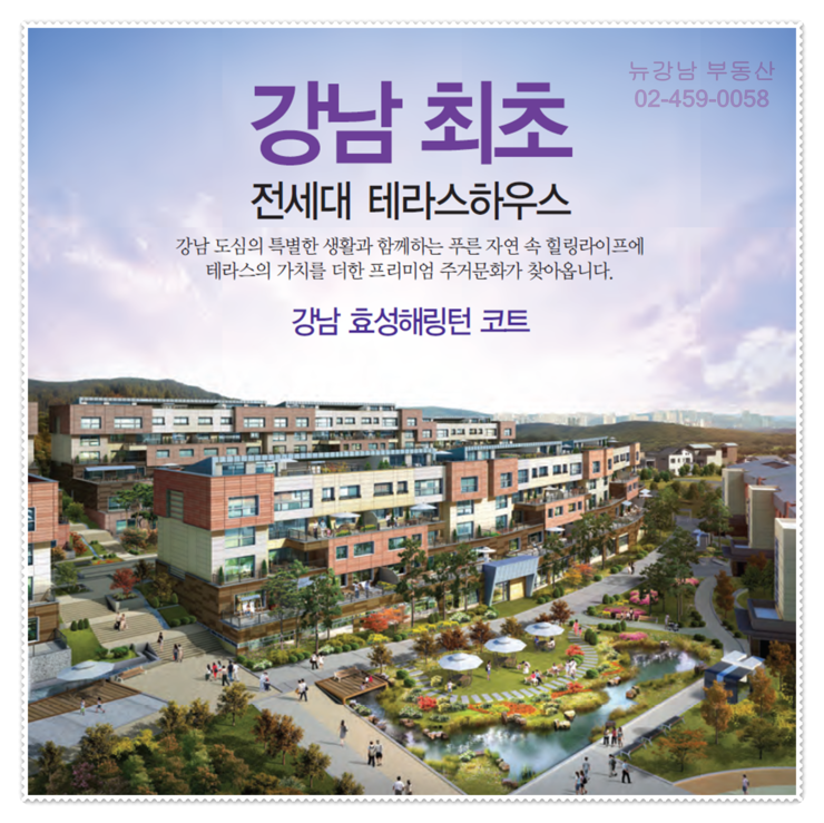 강남 효성해링턴 코트 분양가 네이버 블로그
