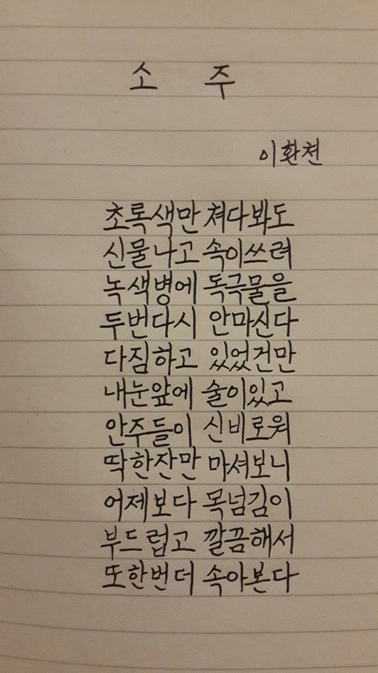 이환천 시인의 재미있는 짧은 시 모음♡ 네이버 블로그