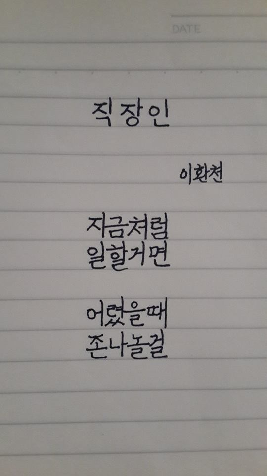 이환천 시인의 재미있는 짧은 시 모음♡ 네이버 블로그