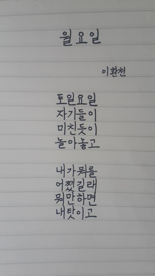 이환천 시인의 재미있는 짧은 시 모음♡ 네이버 블로그