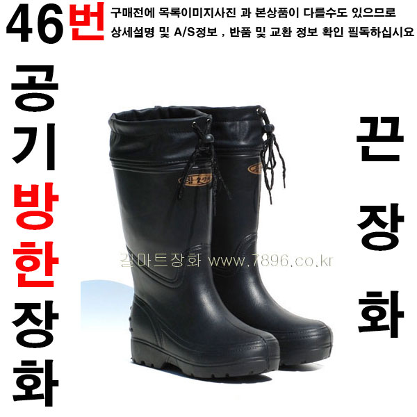 털장화 방수부츠 방한장화 방한부츠 끈장화 겨울장화로 제설작업용으로 많이 신습니다 네이버 블로그