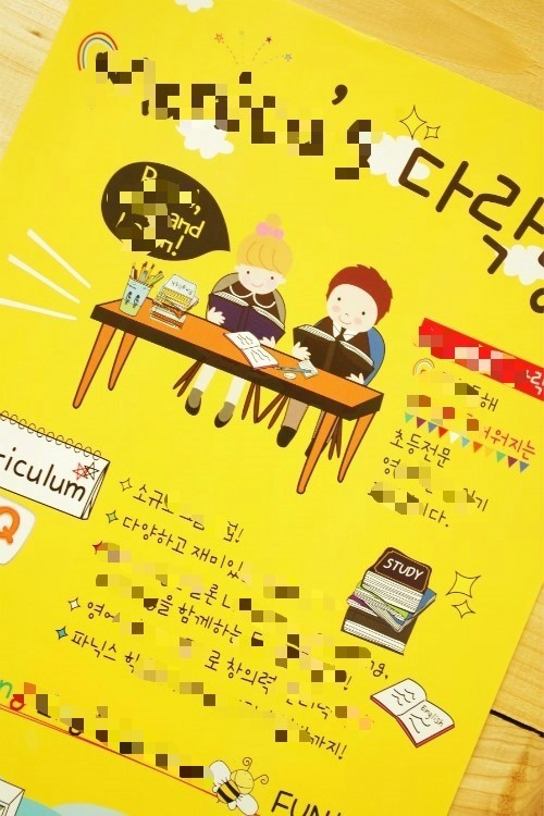 초등전문 영어원서 읽기 교실 전단지 디자인~ 영어교실전단지 Rq 클럽 전단지 영어공부방전단지 영어학원전단지 네이버 블로그