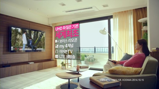 [CF] LG유플러스 유플러스tvG 4K UHD 세계최초(여자)편 / 30s. 2014 : 네이버 블로그