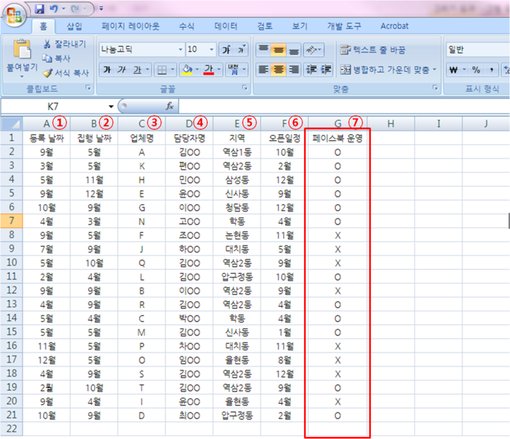 엑셀index함수 Excel Index Index Match함수 사용법 네이버 블로그