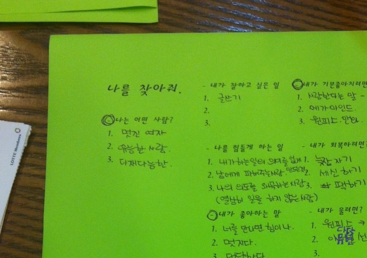 나는 어떤 사람 성격을 표현하는 긍정적인 형용사 단어 모음 네이버 블로그