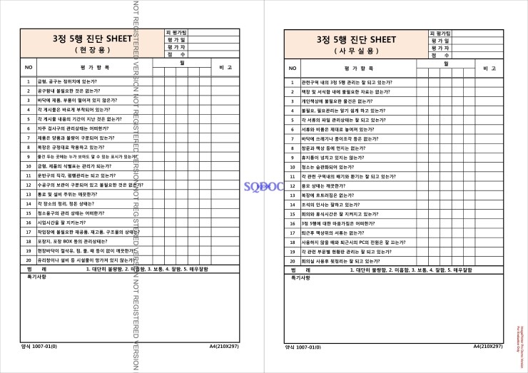3정5행/3정5S 체크시트/check sheet : 네이버 블로그
