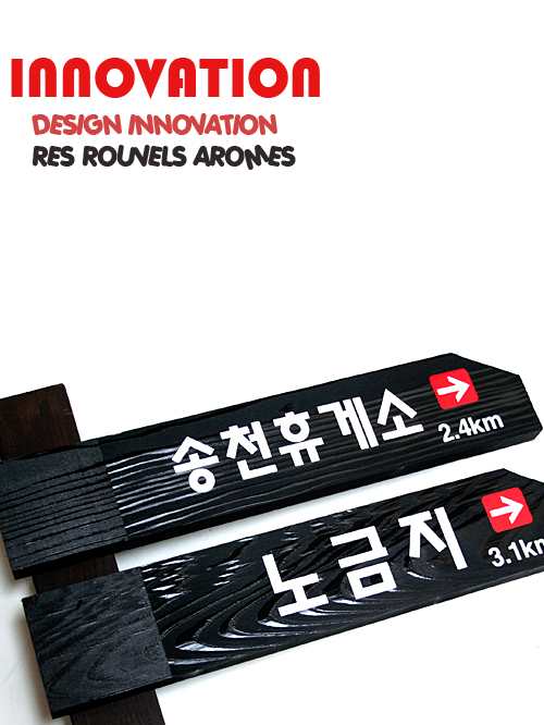나무간판예쁜간판문패디자인간판캠핑문패예쁜화장실표지판예쁜문패예쁜나무간판예쁜간판디자인문패만들기나무현판 네이버 블로그