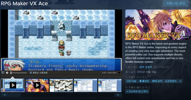 [01강] RPG Maker VX Ace의 시작 (쯔꾸르 게임 만들기) - RPG Maker VX Ace 강좌 : 네이버 블로그