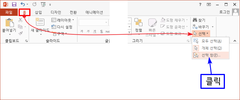 [PPT강의] 연결선 기능으로 조직도 만들기 : 네이버 블로그