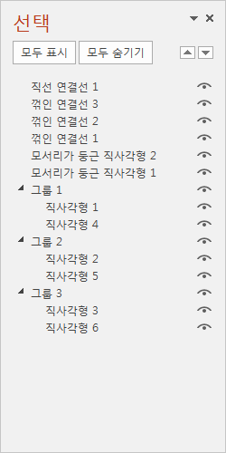 [PPT강의] 연결선 기능으로 조직도 만들기 : 네이버 블로그