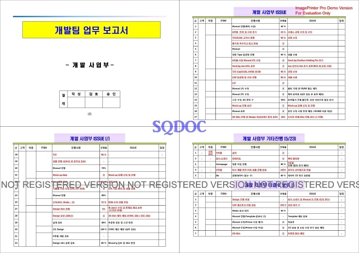 금형개발팀 주간 업무 보고서불량대책서품질개선 대책서도장 제전 Gun 개선3정5s3정5행공급업체 불량 부적합 누락 개선