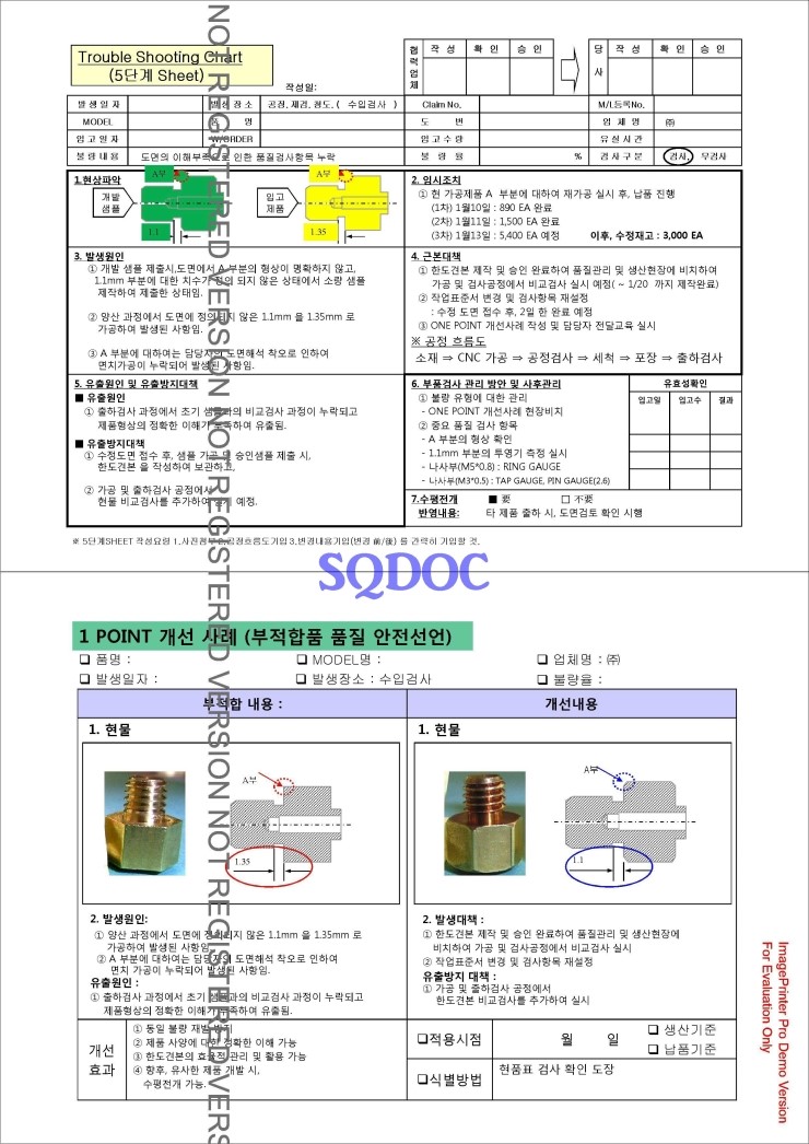 선반 선삭 Cnc 불량 개선대책서8d 보고서8d Report불량대책서품질대책서재발방지대책서품질문제 개선대책서부적합