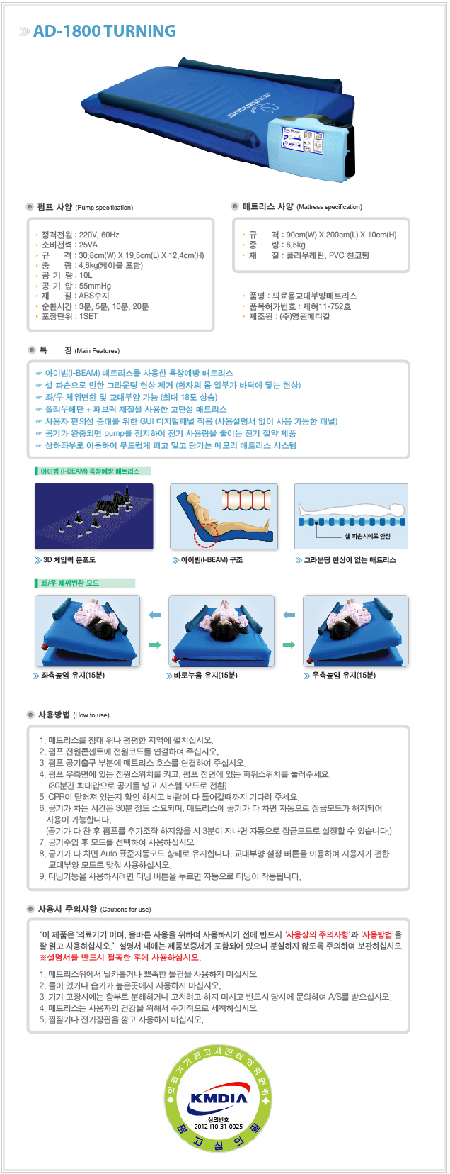 노인장기요양보험 복지용구 자동 체위변경 욕창예방매트리스 Ad 1800 Turning 복지용구 구매가능제품 네이버 블로그
