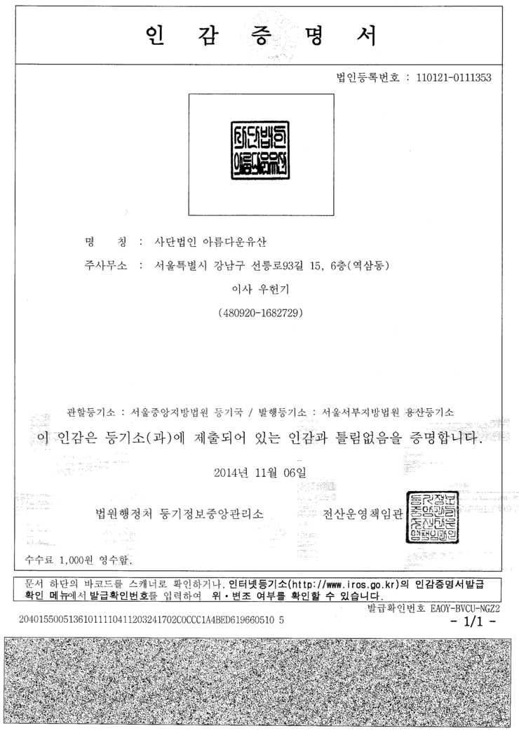 법인 인감증명 네이버 블로그