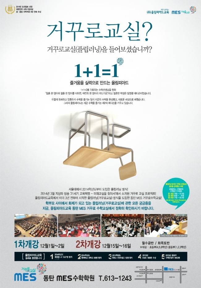 동탄전단지 엠이에스 Mes수학전문학원명함족자청풍명월하누리시스템 카페메뉴실사 네이버 블로그