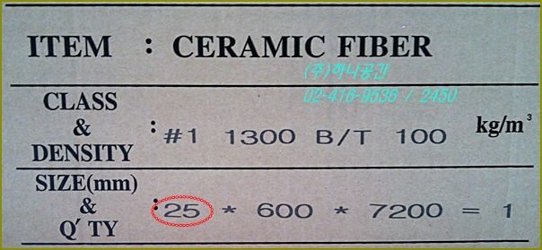 세라크울 (CERAKWOOL) : 네이버 블로그