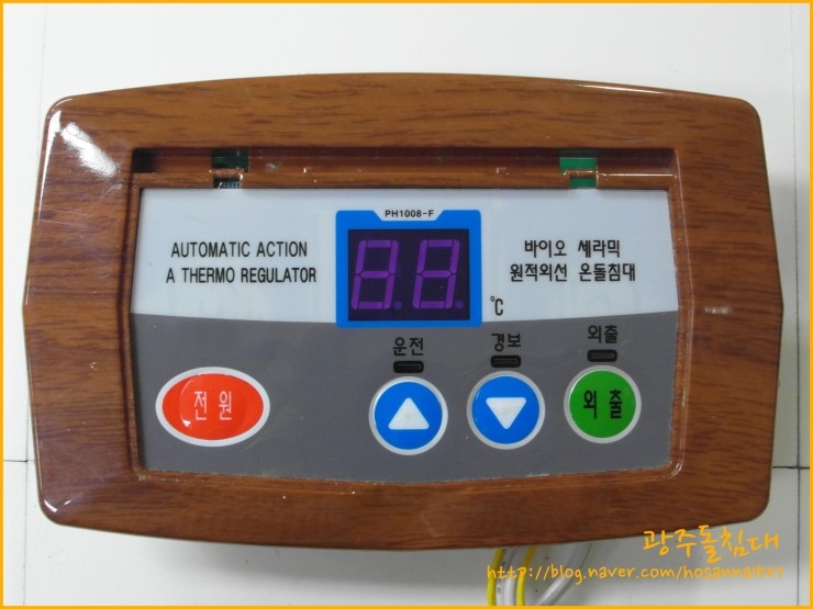 광주돌침대 바이오세라믹원적외선온돌침대조절기흙침대자동온도조절기수리돌침대수면돌침대허리 네이버 블로그