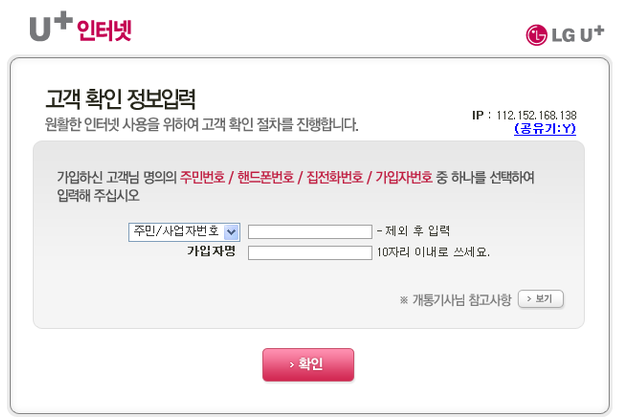 [지식 노트] LG 인터넷 공유기를 ipTIME 공유기로 변경 : 네이버 블로그