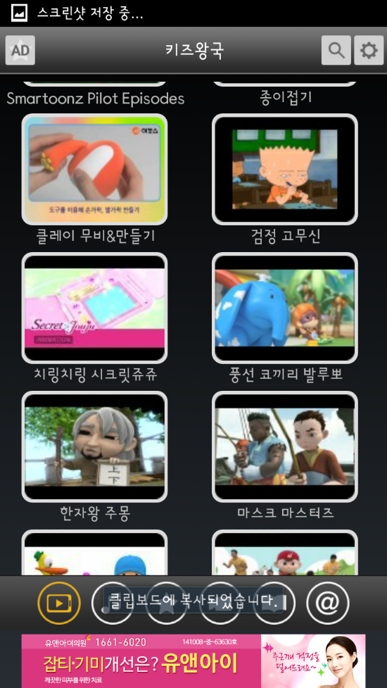 유아어플추천 키즈왕국 어서 다운받아요☜ 뽀로로 타요 무료동영상 네이버 블로그