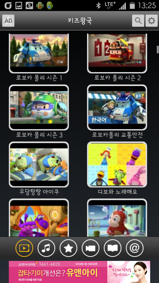 유아어플추천 키즈왕국 어서 다운받아요☜ 뽀로로 타요 무료동영상 네이버 블로그