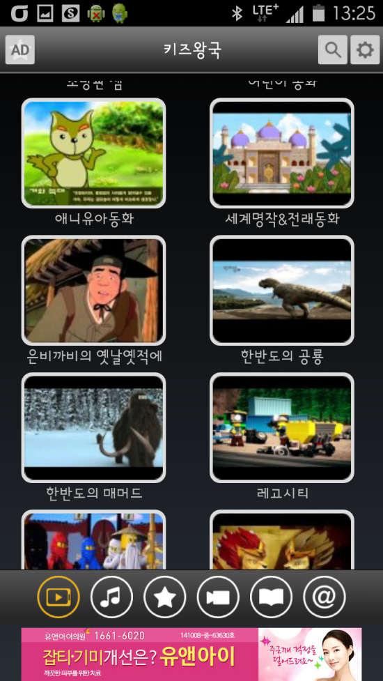 유아어플추천 키즈왕국 어서 다운받아요☜ 뽀로로 타요 무료동영상 네이버 블로그