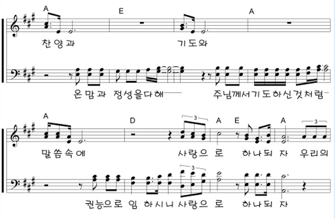 [ccm]지금 우리는 마음을 합하여 일어나 새벽을 깨우리라 악보 가사 노래 네이버 블로그