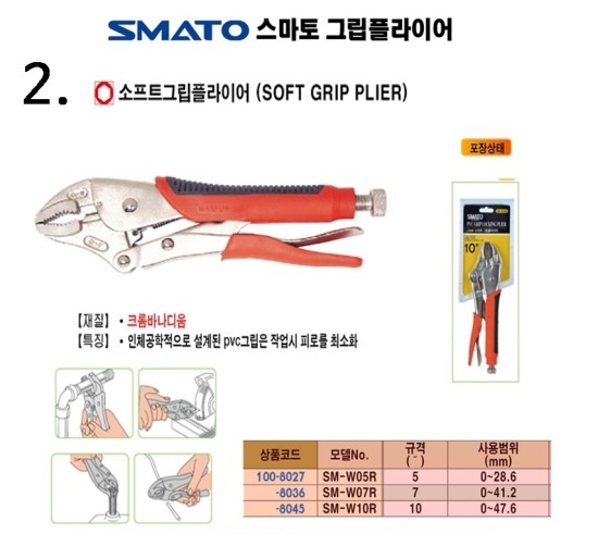 바이스그립그립플라이어냉동바이스그립c형클램프용접용클램프체인클램프오일필터그립플라이어공구가게 네이버 블로그