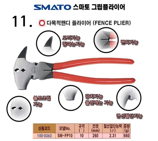 바이스그립그립플라이어냉동바이스그립c형클램프용접용클램프체인클램프오일필터그립플라이어공구가게 네이버 블로그