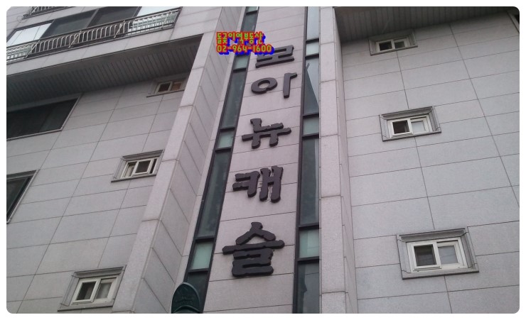 성북구 석관동 장위동 돌곶이역 석계역 풀옵션 원룸 오피스텔 월세 보증금1천만월40만 돌곶이역3분 넓고 주차가 네이버 블로그