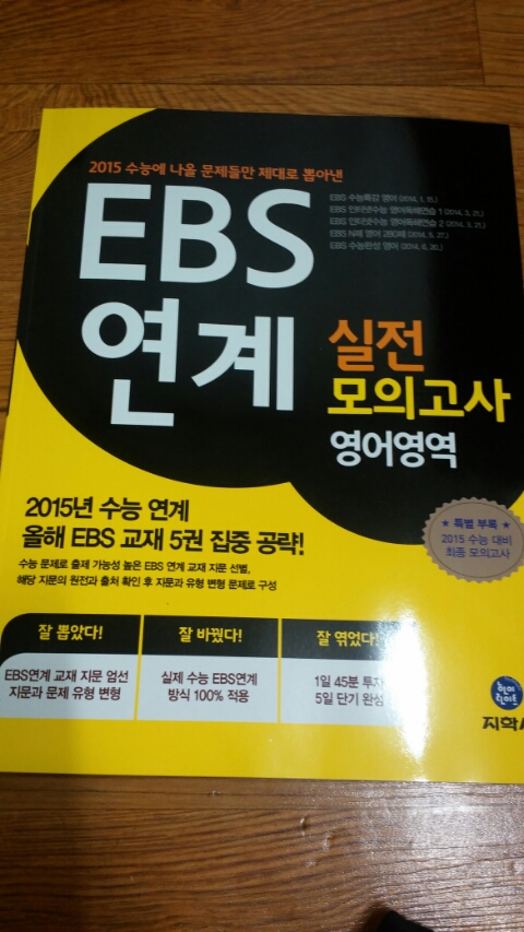 문제집 배송 Ebs 연계교재 국어a형 수학b형 영어영역 수능완성 화학1 수능완성 생명과학1 네이버 블로그