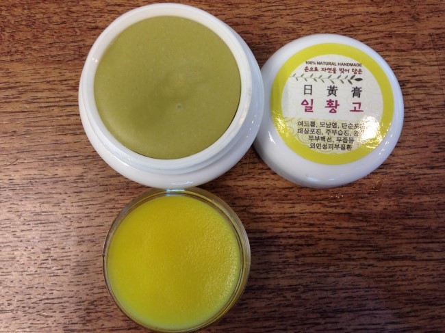외상이나 기타질환에 잘듣는 한방연고 소개해드려요 한방연고자운고태열고해통고습진고청염고비염고일황고 네이버 블로그
